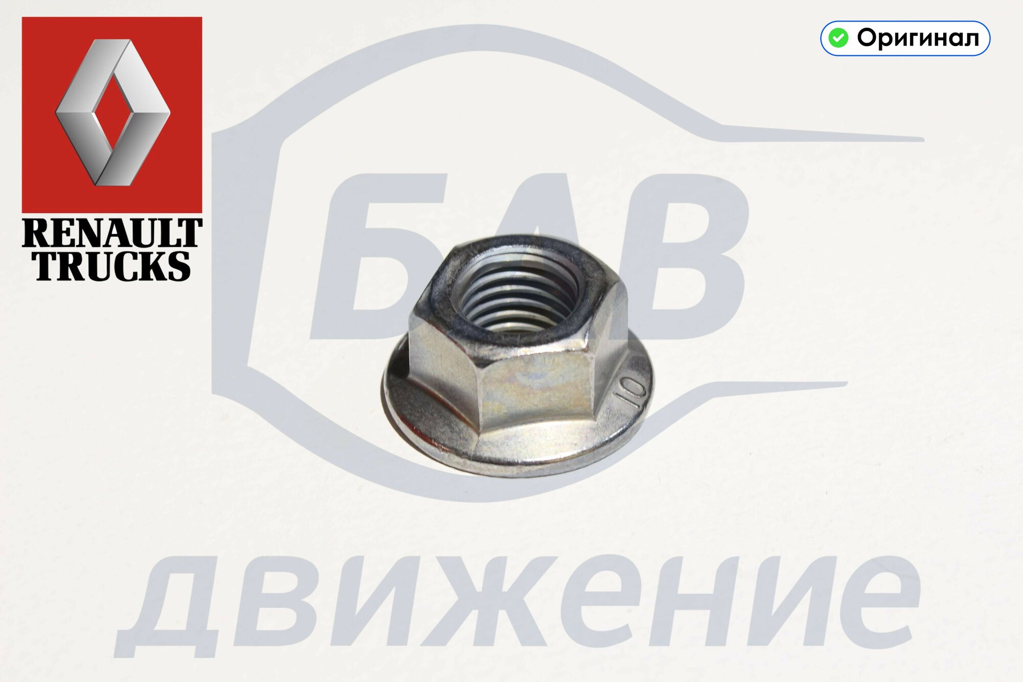 Гайка М16х2 с фиксатором 7400990954 RENAULT