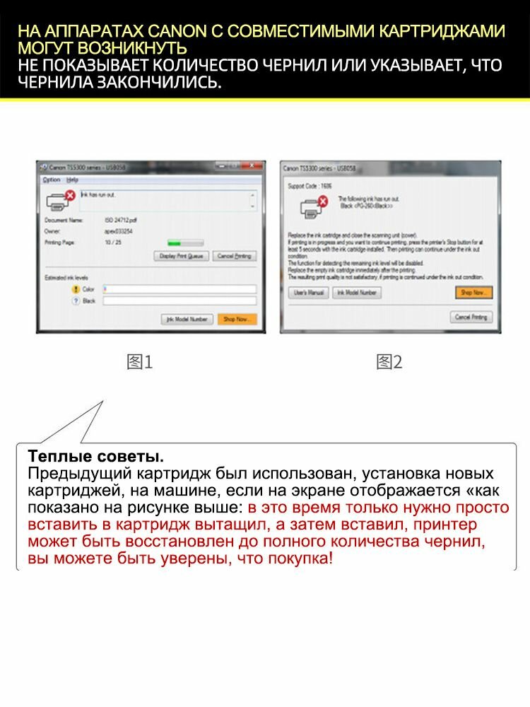 Расходник для печати — фото 1