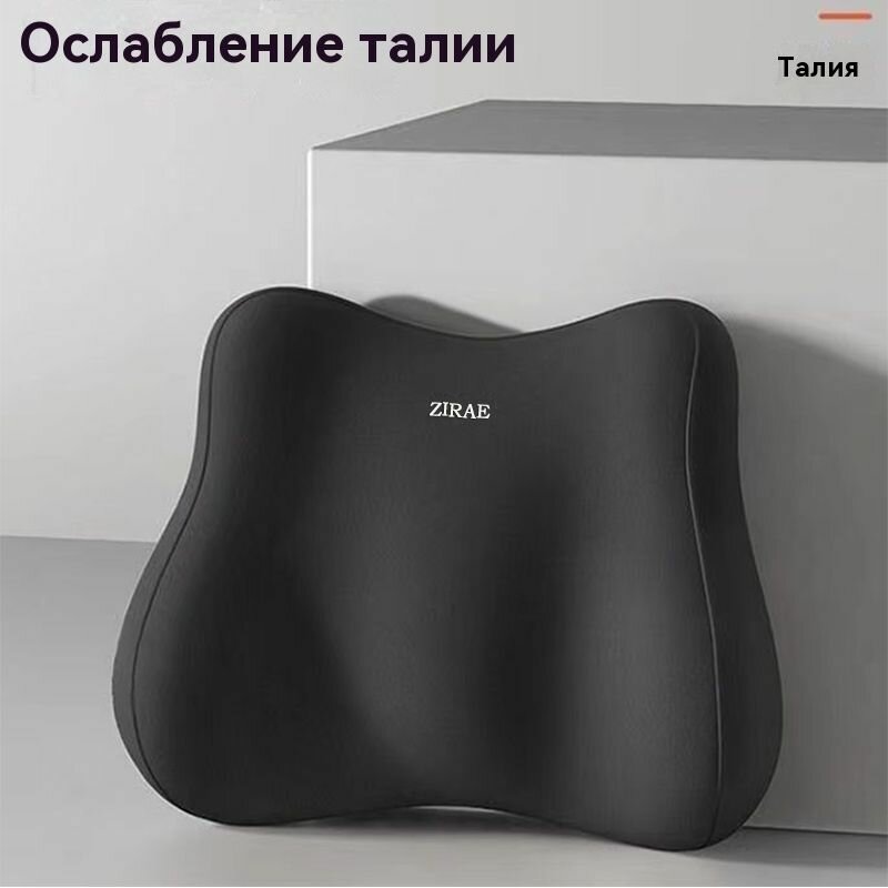 Подушка под спину, для кресла, для стула, под поясницу, для спины, валик в офис с эффектом памяти