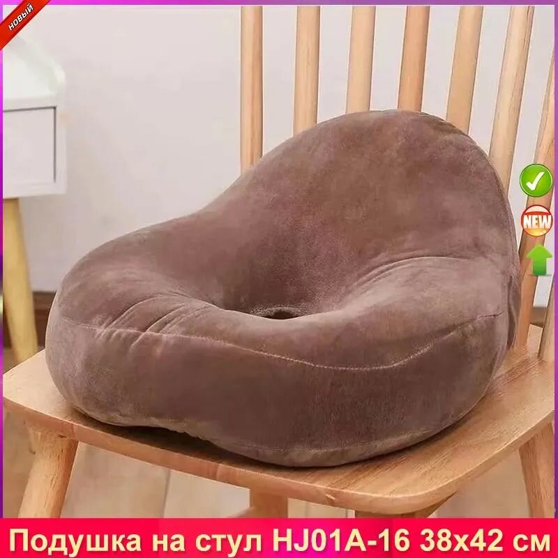 Ортопедическая подушка Контур формадля офисного кресла, для сидения автомобиля, сидушка для исправления осанки, послеоперационная, против геморроя