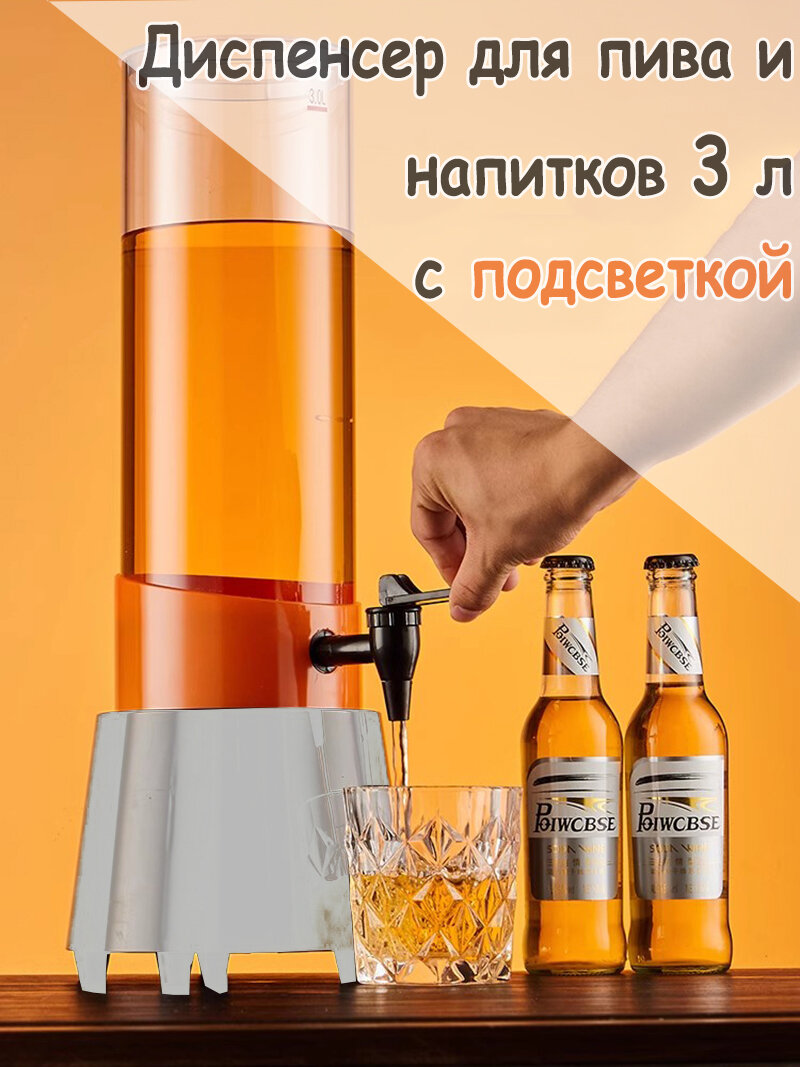 Дозатор для напитков