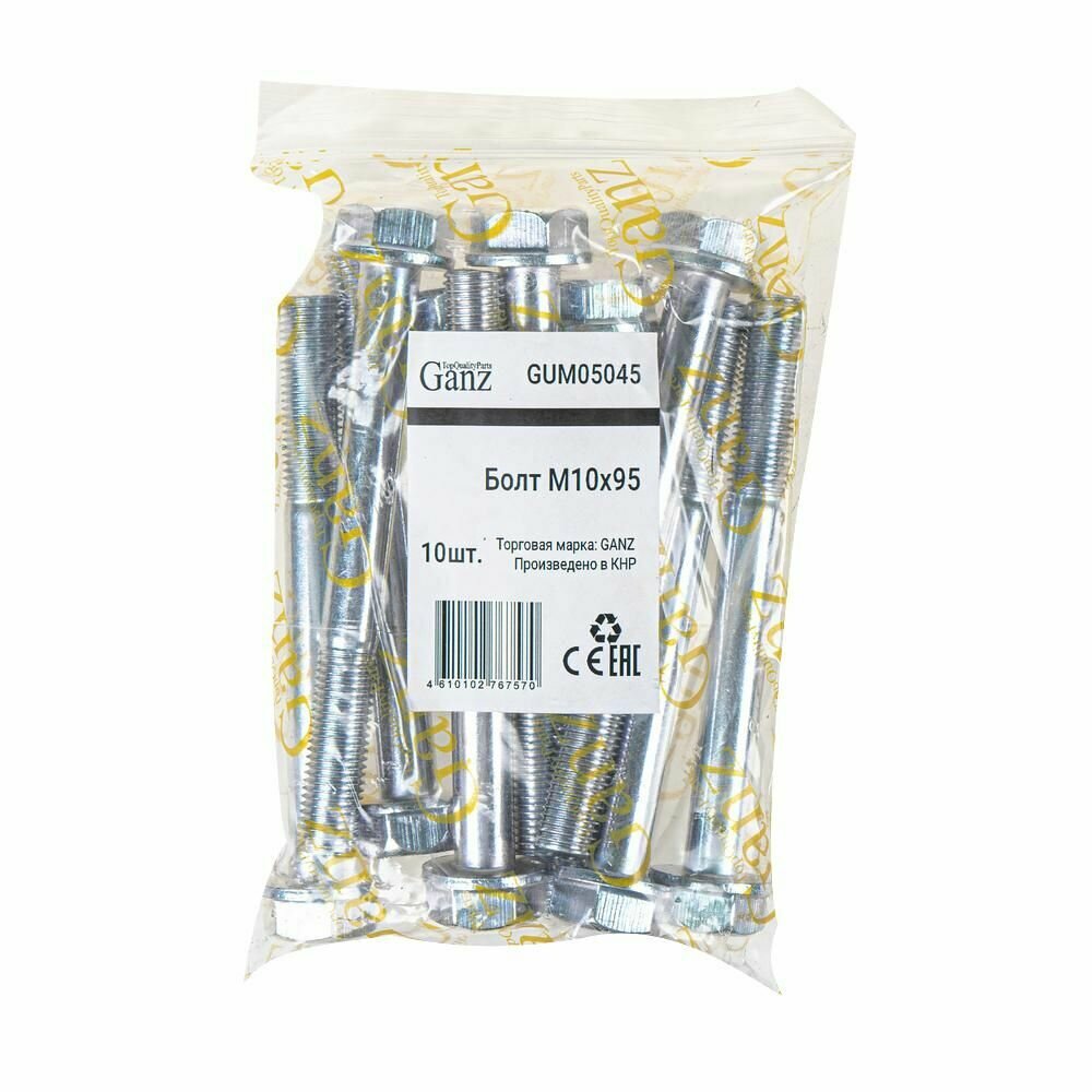 Болт M10x95 крепления маятника рулевого механизма GUM05045, 10 штук
