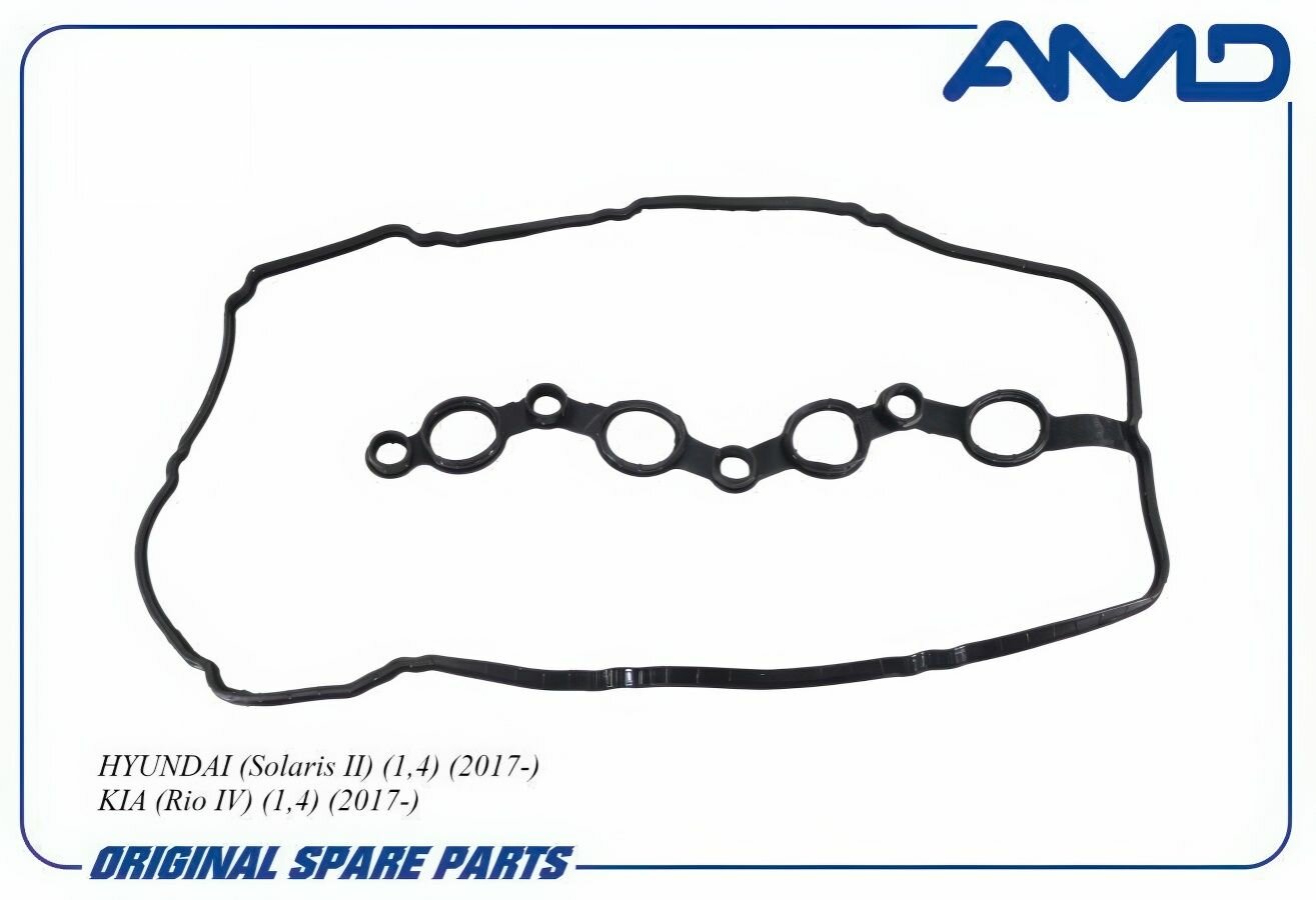 Прокладка клапанной крышки для Хендай Солярис 14l 2, КИА Рио 4 AMD. GAS276 AMD