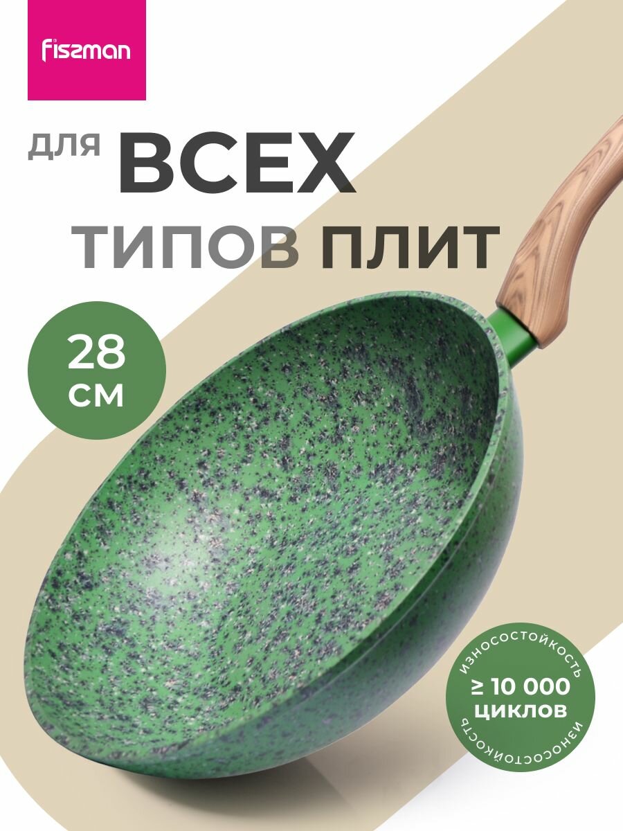Вок