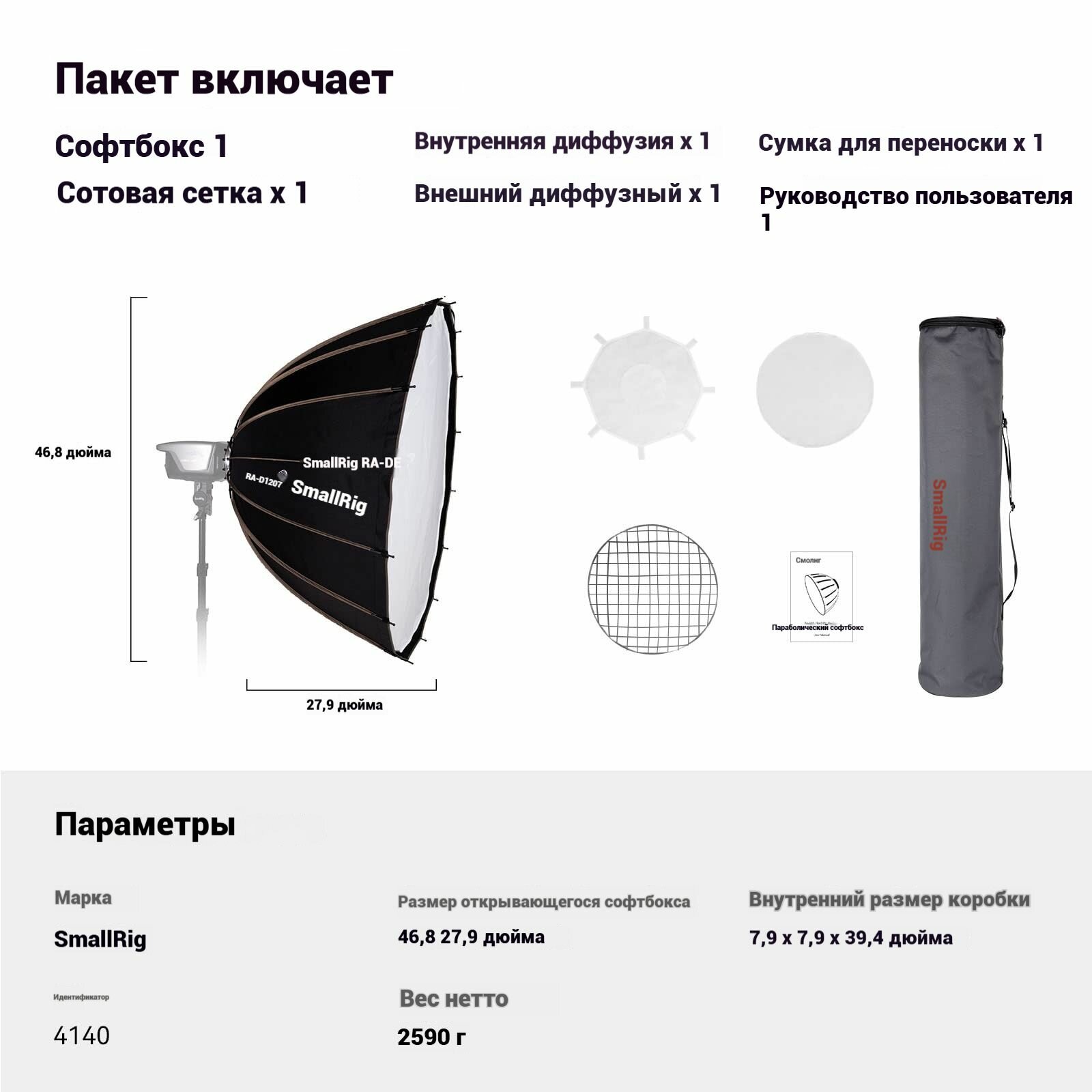 Софтбокс