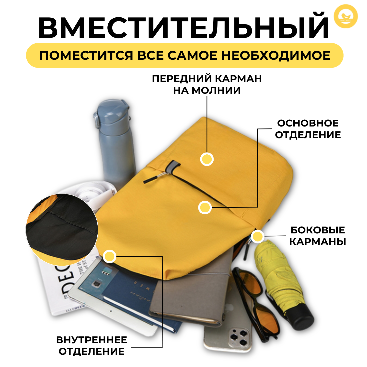 Рюкзак городской из водоотталкивающего материала, 36х23х12, желтый