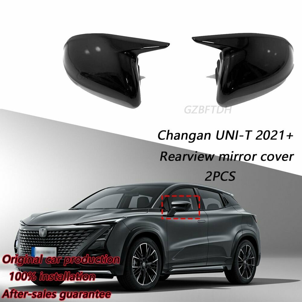 Автомобильные аксессуары Крышка зеркала заднего вида для Changan UNI-T UNIT 2021-2024 Защита крышки зеркала Автозапчасти