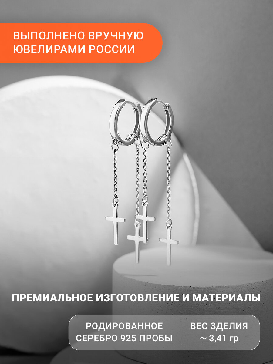 Серьги конго, серебро, 925 проба, родирование