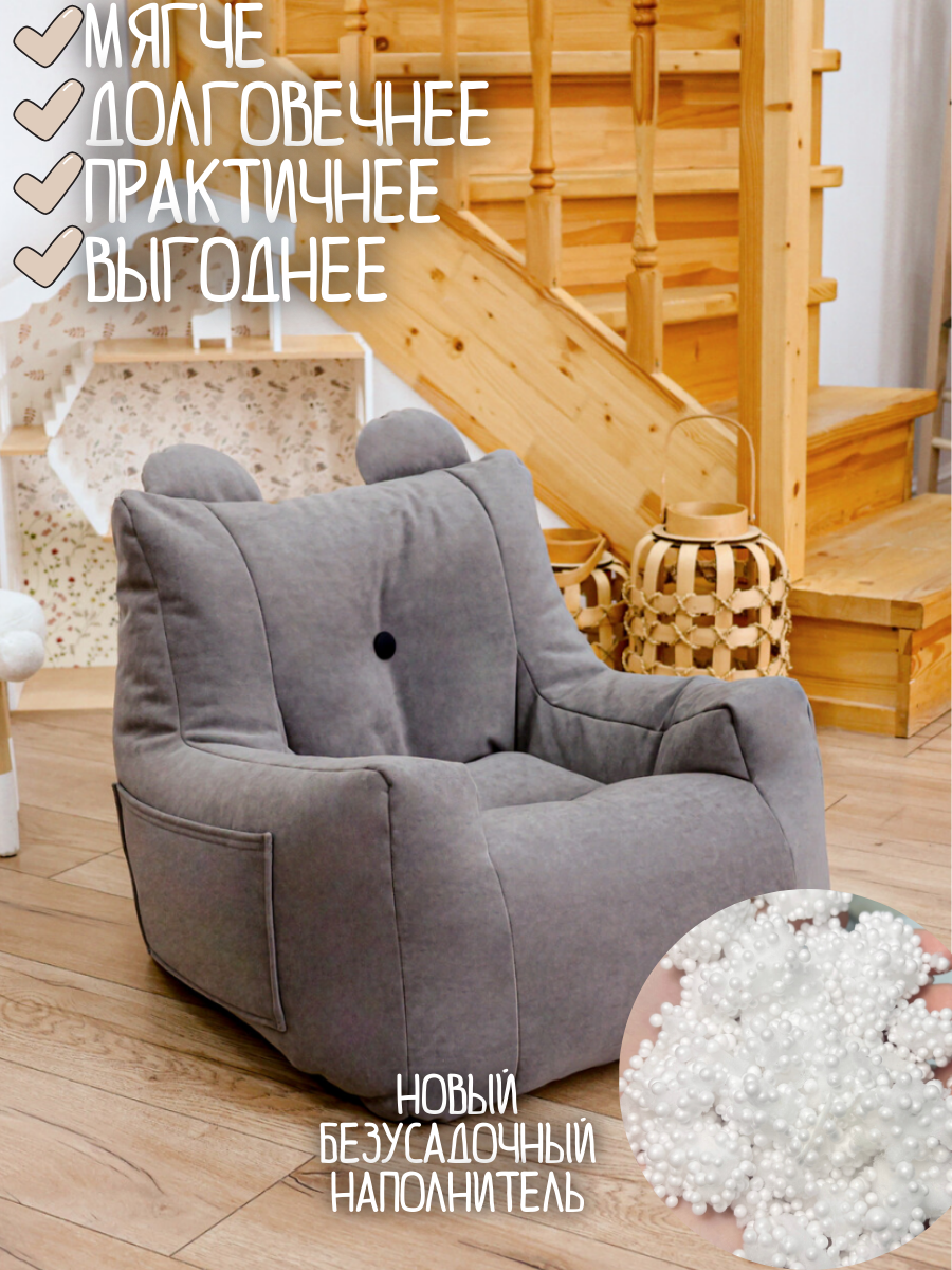 Кресло детское мягкое «Винни»