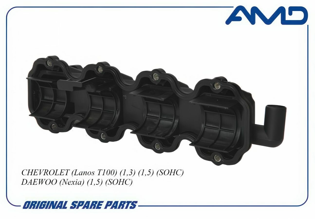 Крышка клапанная для Шевроле Ланос, Дэу Нексия AMD. CR11 AMD