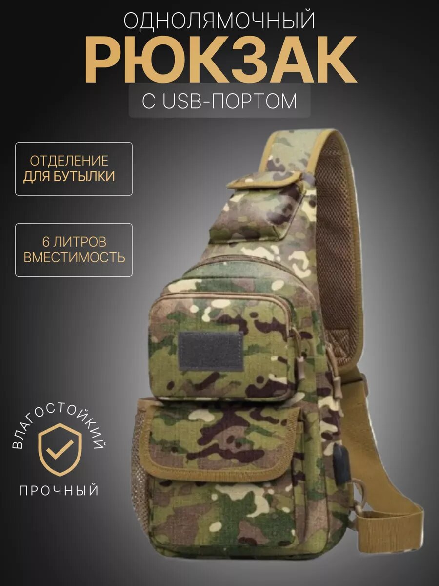 Рюкзак