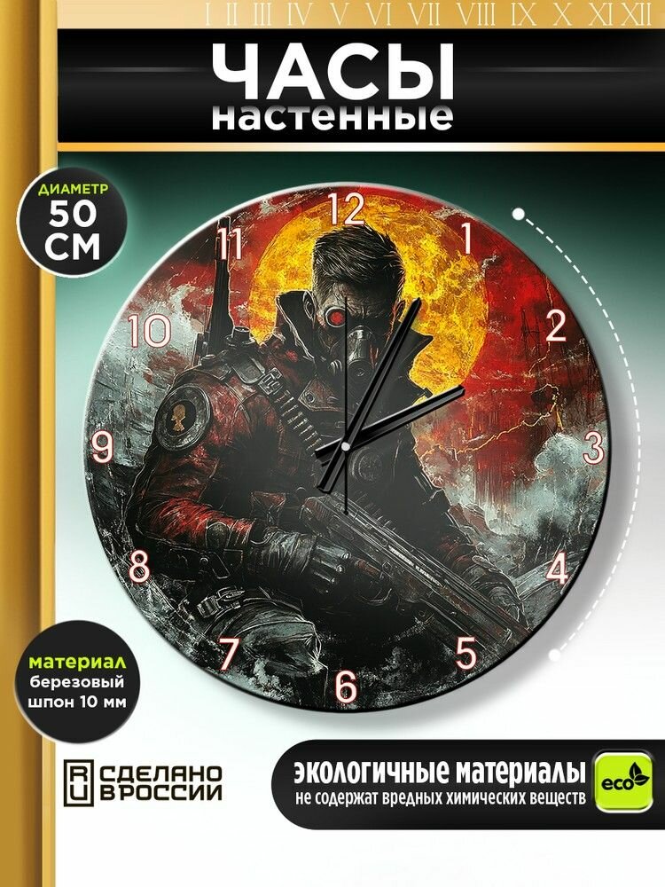 Настенные часы УФ 50 см с принтом "Игры Fallout (Фоллаут, апокалипсис, PS, Xbox, PC, Switch) - 62504275"