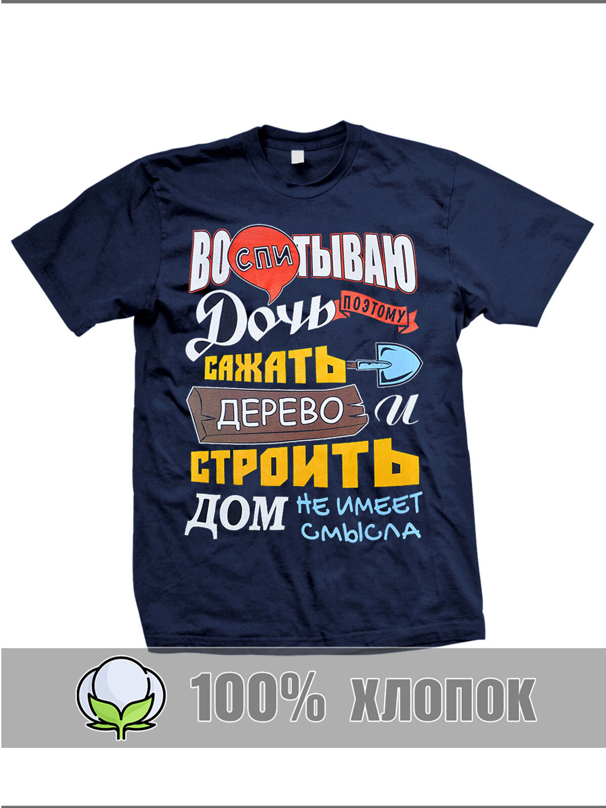 Футболка