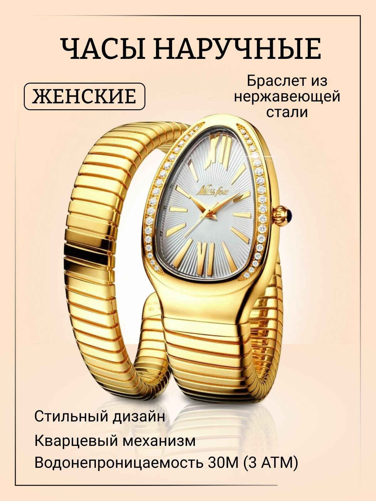 Наручные часы