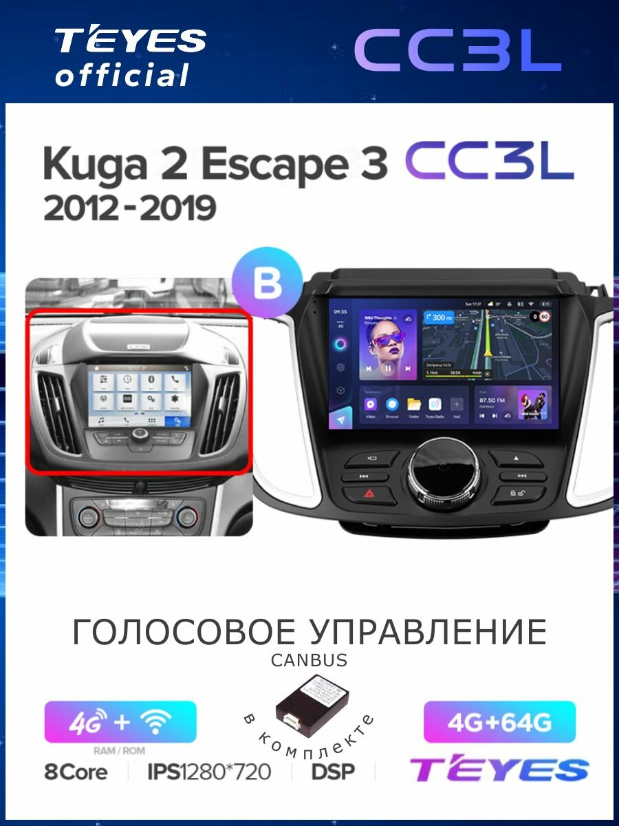 Магнитола Ford Kuga 2 Escape 3 2012-2019 (Тип B) Teyes CC3L 4/64GB, штатная магнитола, 8-ми ядерный процессор, IPS экран