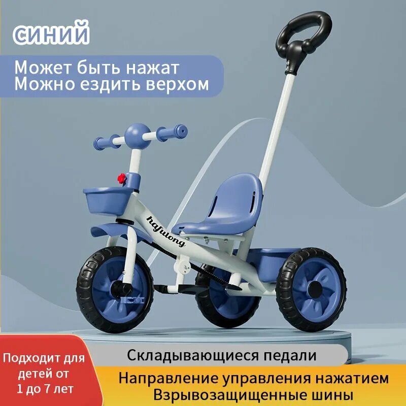 Детский трехколесный велосипед-трансформер 1-6 лет с антипрокольными колесами и съемными педалями - 2-в-1 для прогулок и активных игр