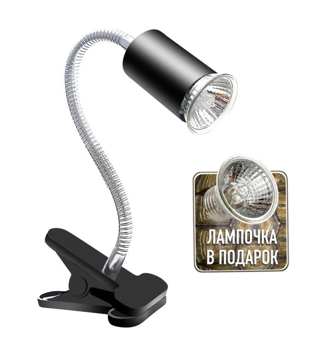 Светильник для рептилий на прищепке с ультрафиолетовой лампой uva+uvb