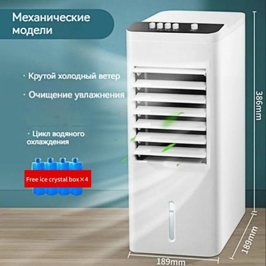 Настольный кондиционер с водяным охлаждением, Мобильный кондиционер