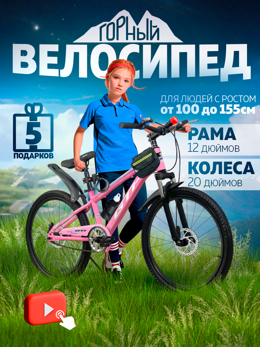 Велосипед подростковый/детский, рама - 12", колёса - 20", до 150кг, розовый