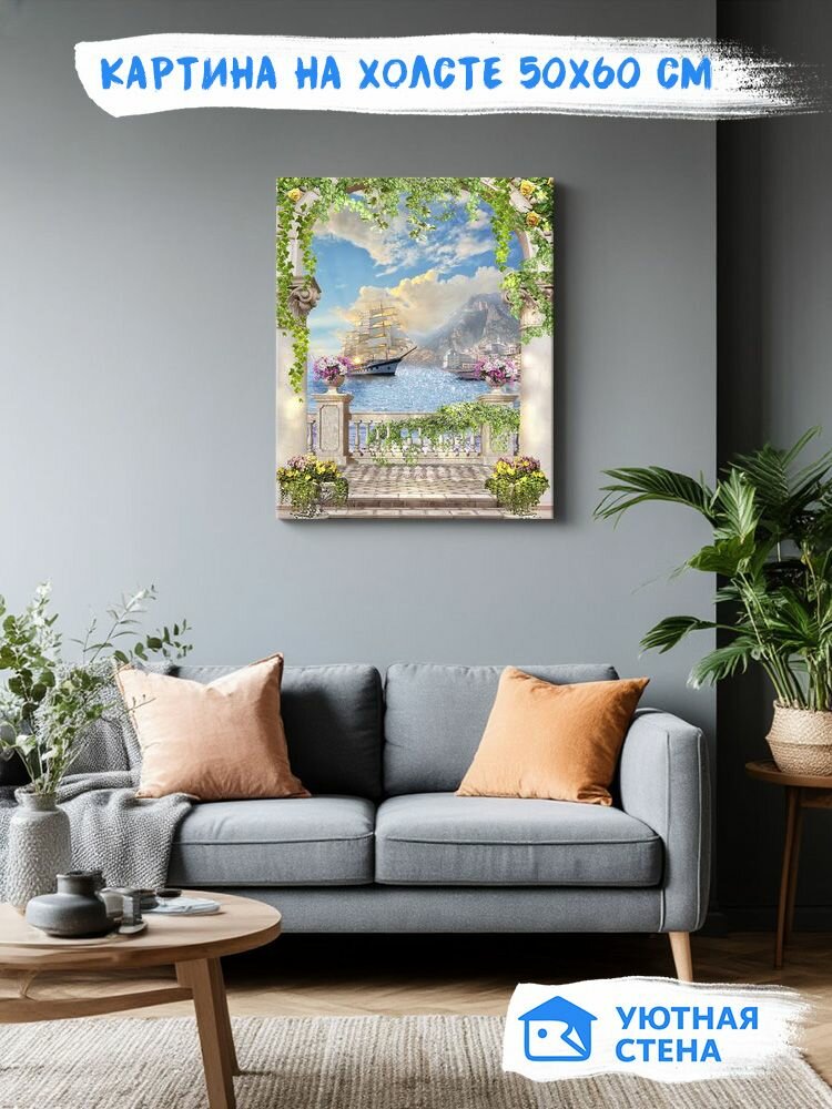 Картина на натуральном холсте Уютная стена "Балкон с видом на закат и парусник" 50х60 см