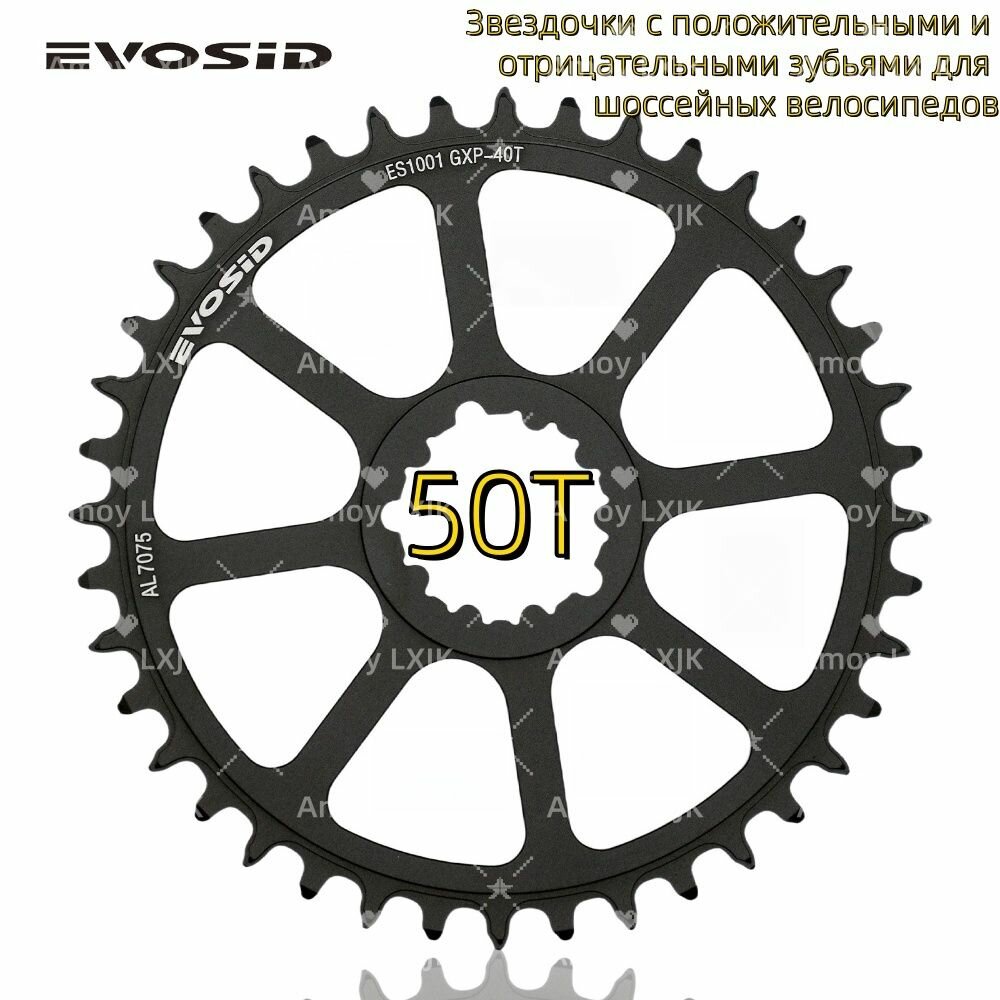 EVOSID Полая цельная звездочка прямого монтажа для шоссейных велосипедов,50T