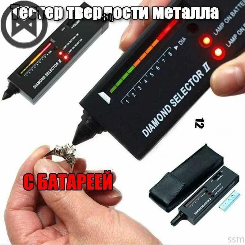 Ручка Diamond тестер драгоценных камней/Тестер твердости металла