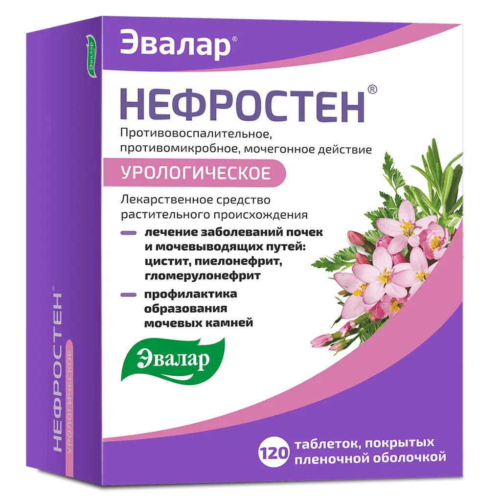 Нефростен таблетки покрыт. плен. об.120 шт