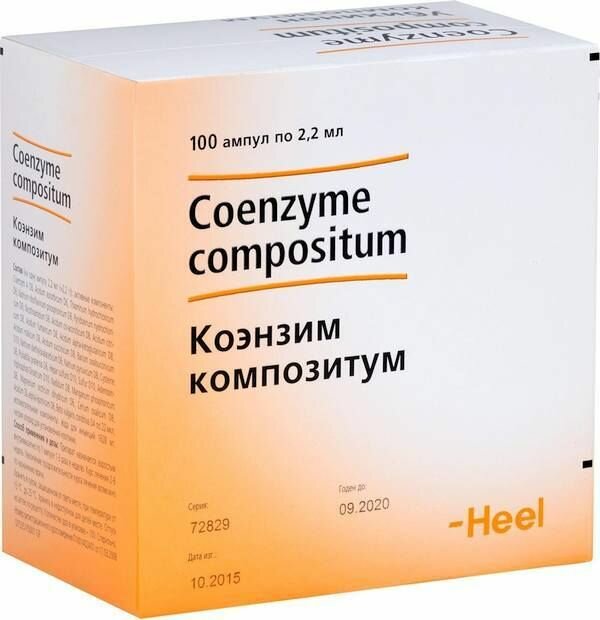 Коэнзим Композитум, раствор, ампулы 2,2 мл, 100 шт