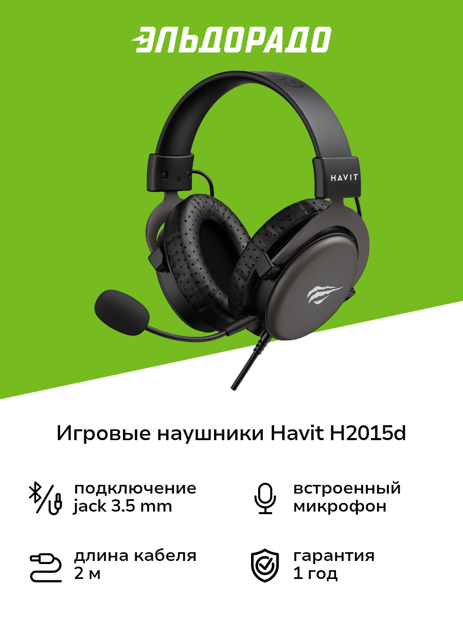 Игровые наушники Havit H2015d Black+Ochre