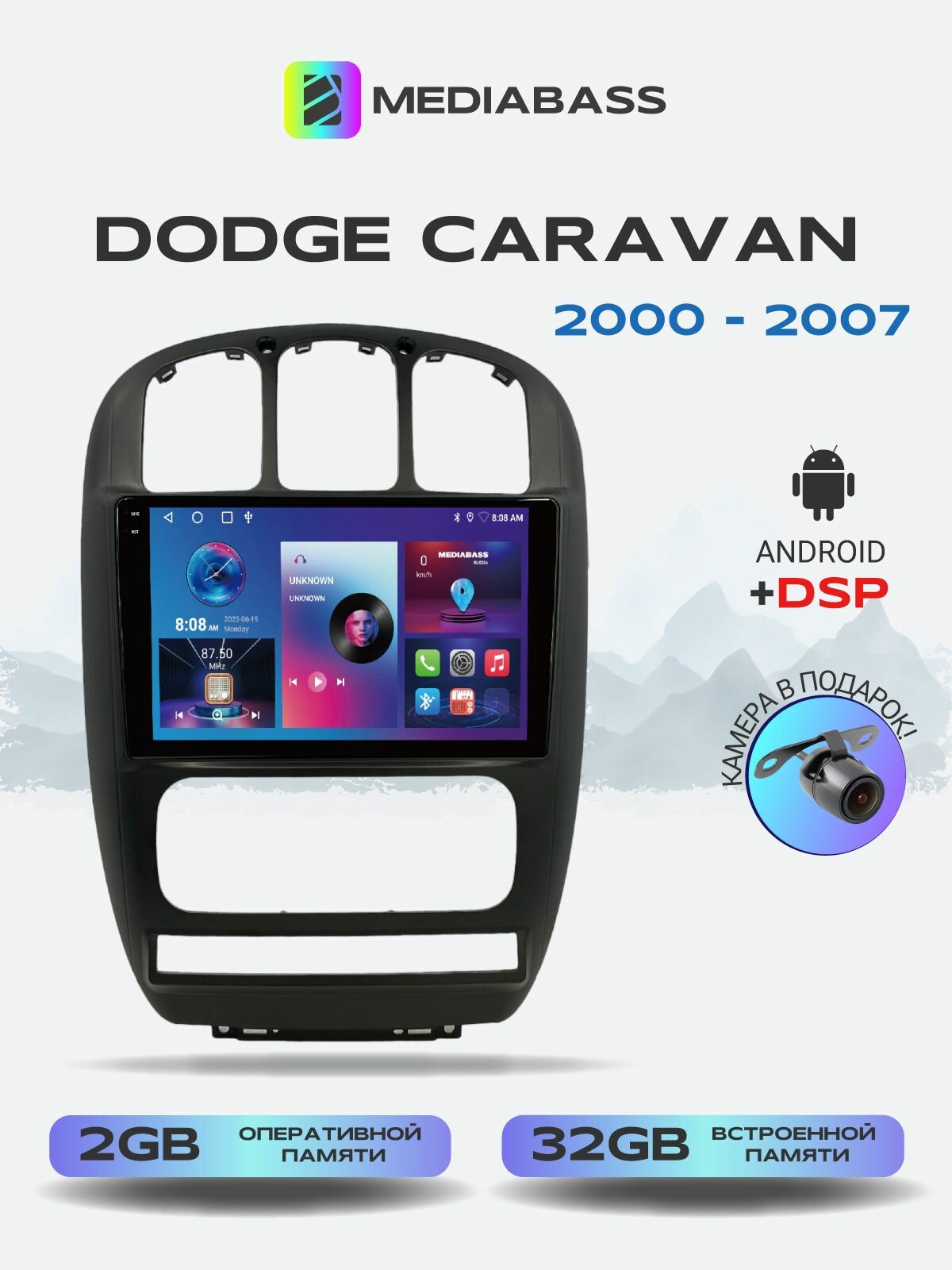 Магнитола для Dodge Caravan 4 2000-2007. Андроид магнитола, 2/32ГБ. Додж Караван 4