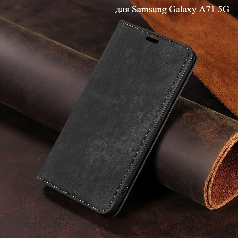 Кожаный чехол-книжка для Samsung Galaxy A71 5G / Самсунг Галакси А71 5G, магнитный, с отделениями для карт и кошельком