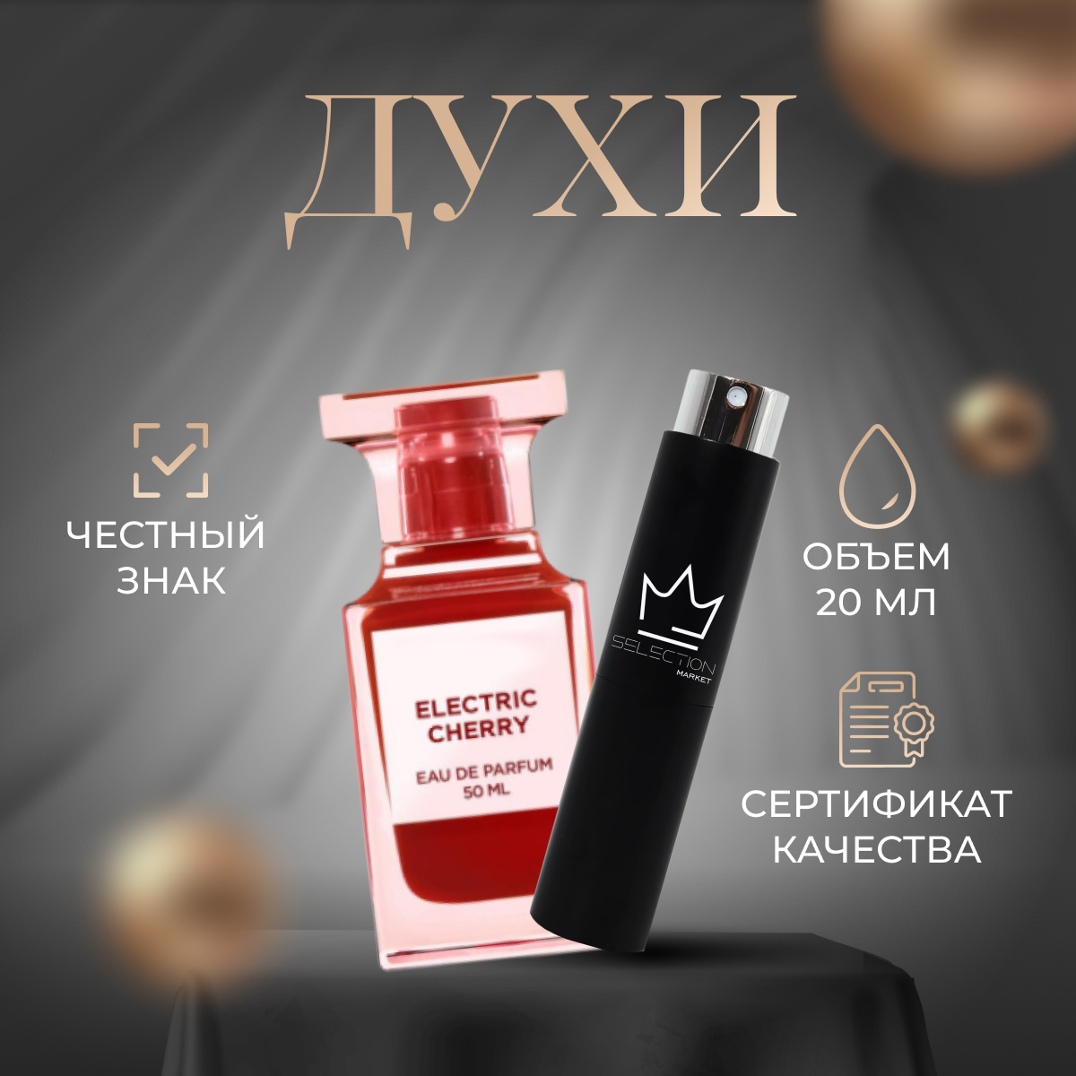 Духи Selection market по мотивам TOM FORD Electric Cherry миниатюра 20 мл