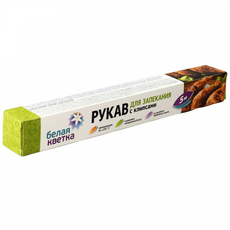 Рукав для запекания 30см*5м "Белая кветка" с клипсами. Количество в наборе 2 шт.