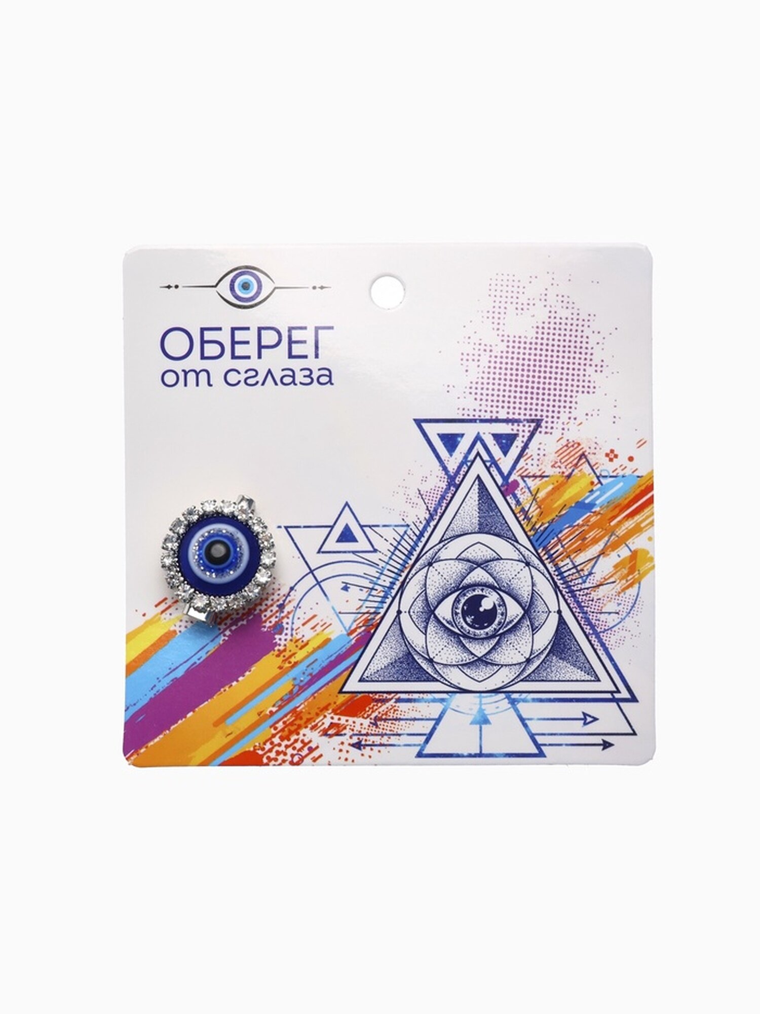 Булавка-оберег Queen Fair «Защита от сглаза», синяя в серебре, 1.8 см