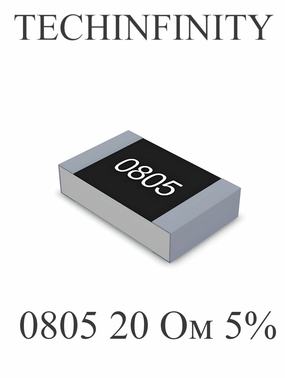 0805 20 Ом 5% чип резистор 25шт