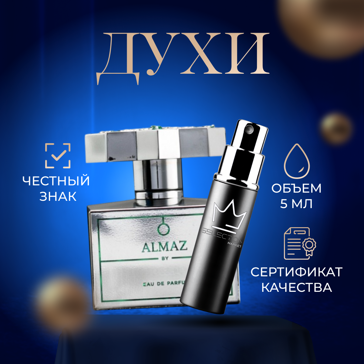 Парфюмерная вода Selection market по мотивам Kajal Almaz миниатюра 5 мл