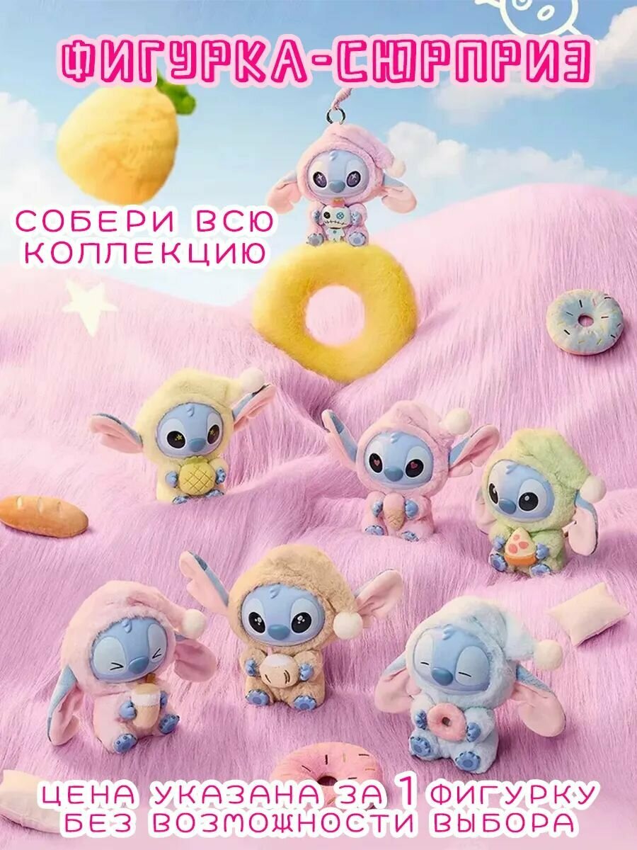 Игрушка Фигурка Disney Стич в сюрприз боксе, 1шт. Игрушка Фигурка Disney Стич в сюрприз боксе, 1шт