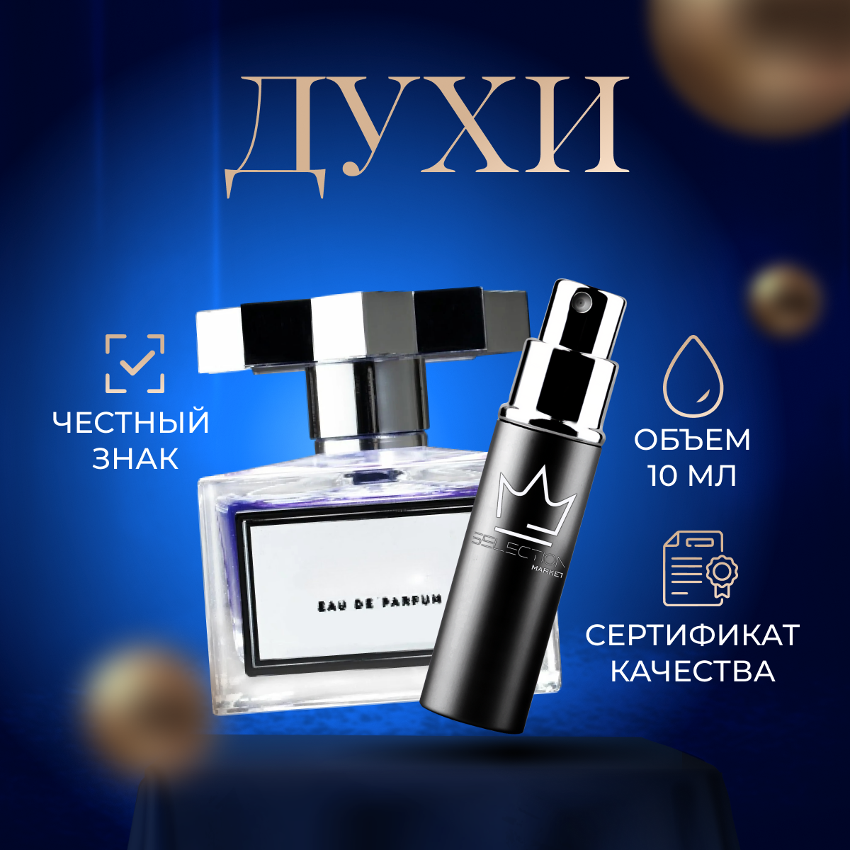 Парфюмерная вода Selection market по мотивам Kajal Eau De Parfum миниатюра 10 мл