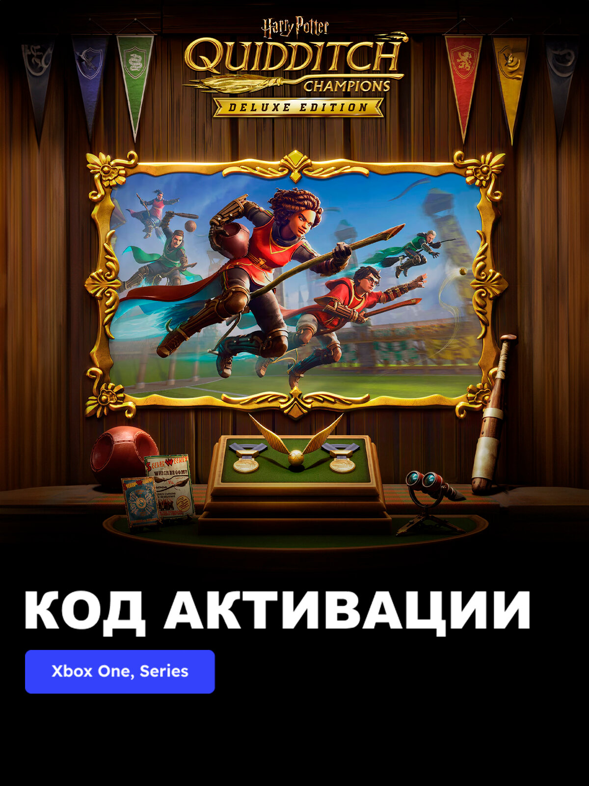 Игра Harry Potter: Quidditch Champions Deluxe Edition Xbox One, Series X|S электронный ключ США