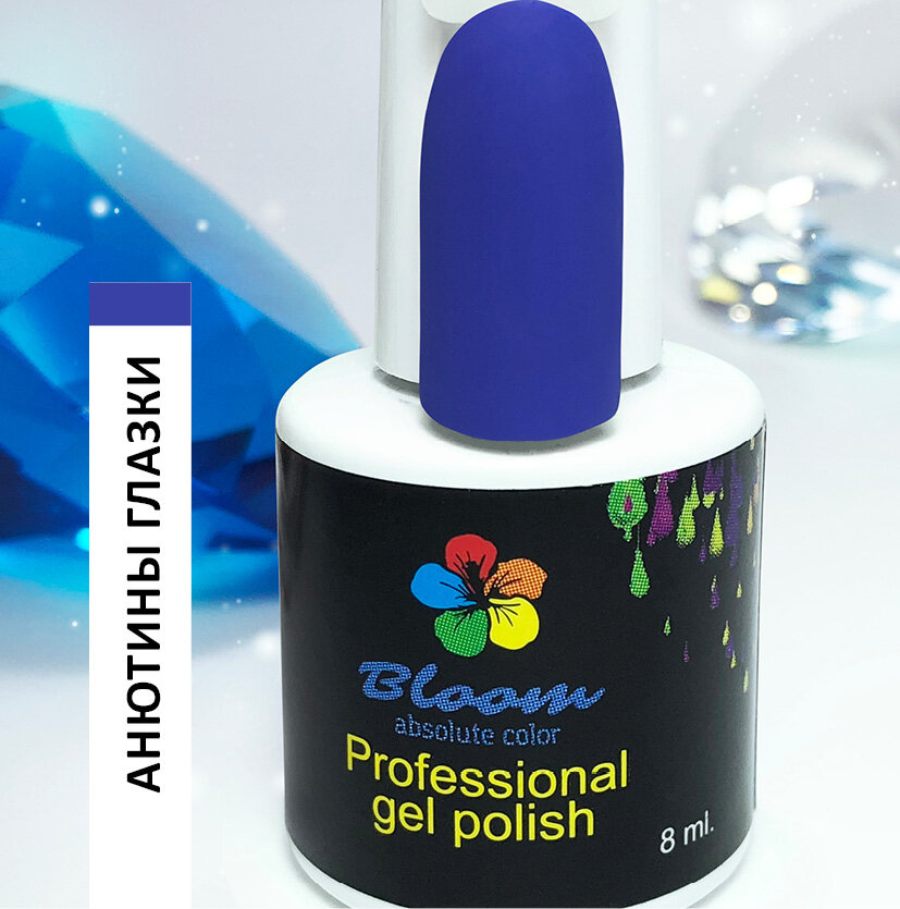 Гель-лак Bloom №140 Анютины глазки 8 мл