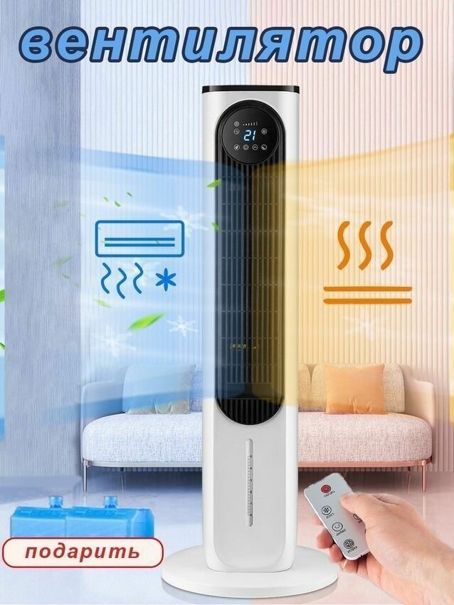 Вентилятор напольный колонный Белый напольный / электронное управление