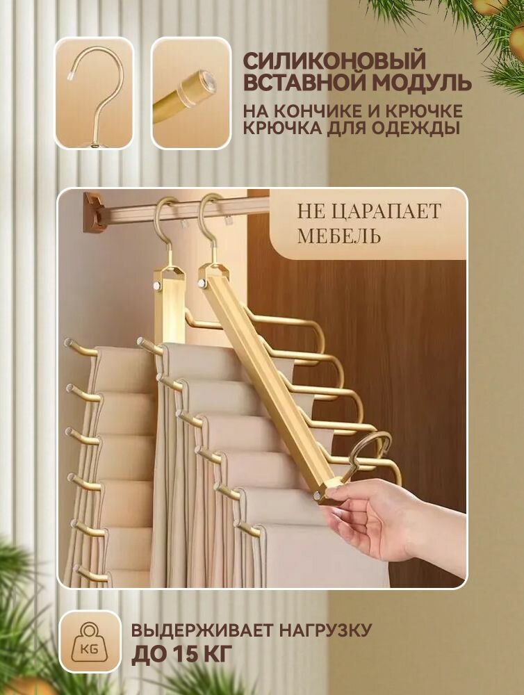 Вешалка-органайзер — фото 1