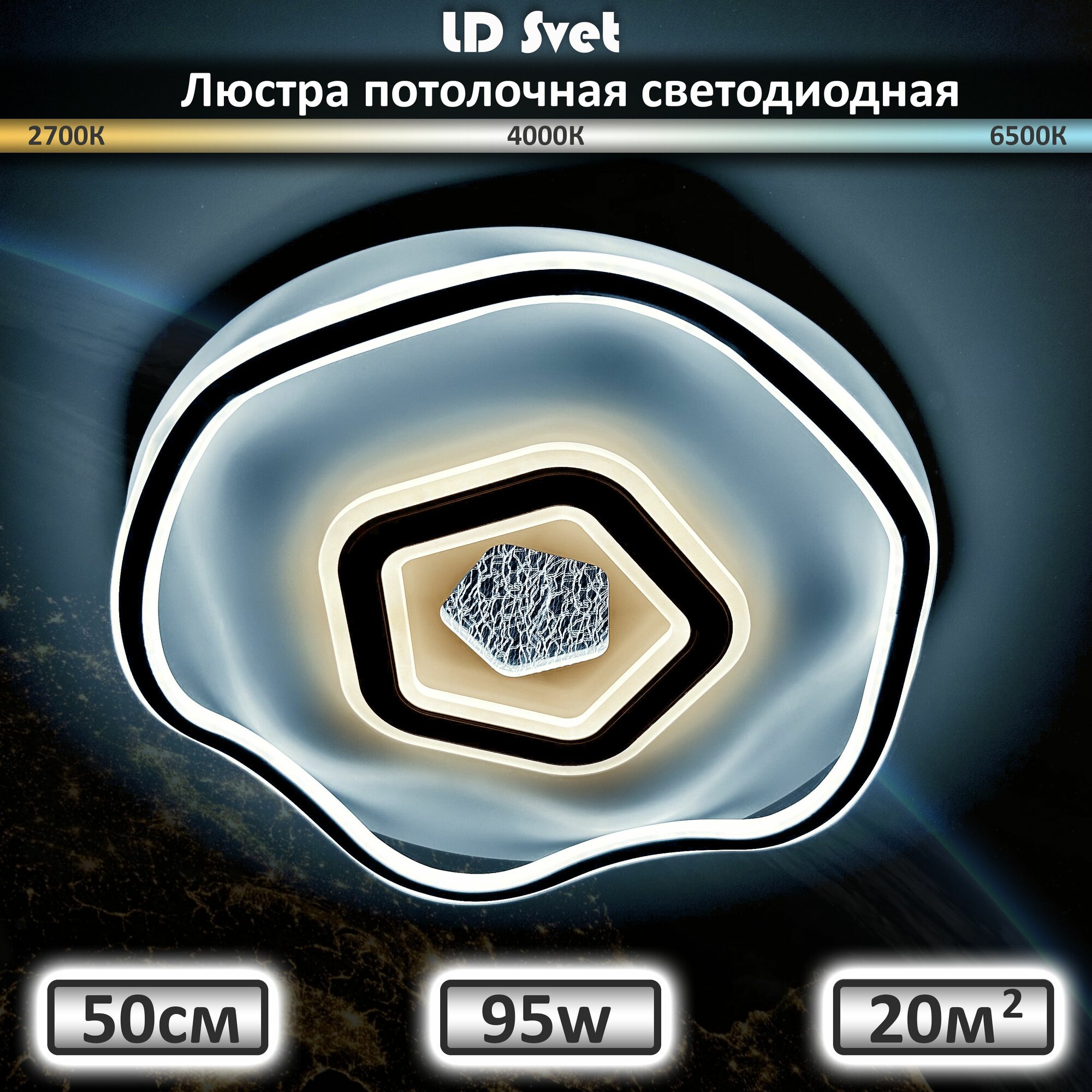 Светильник