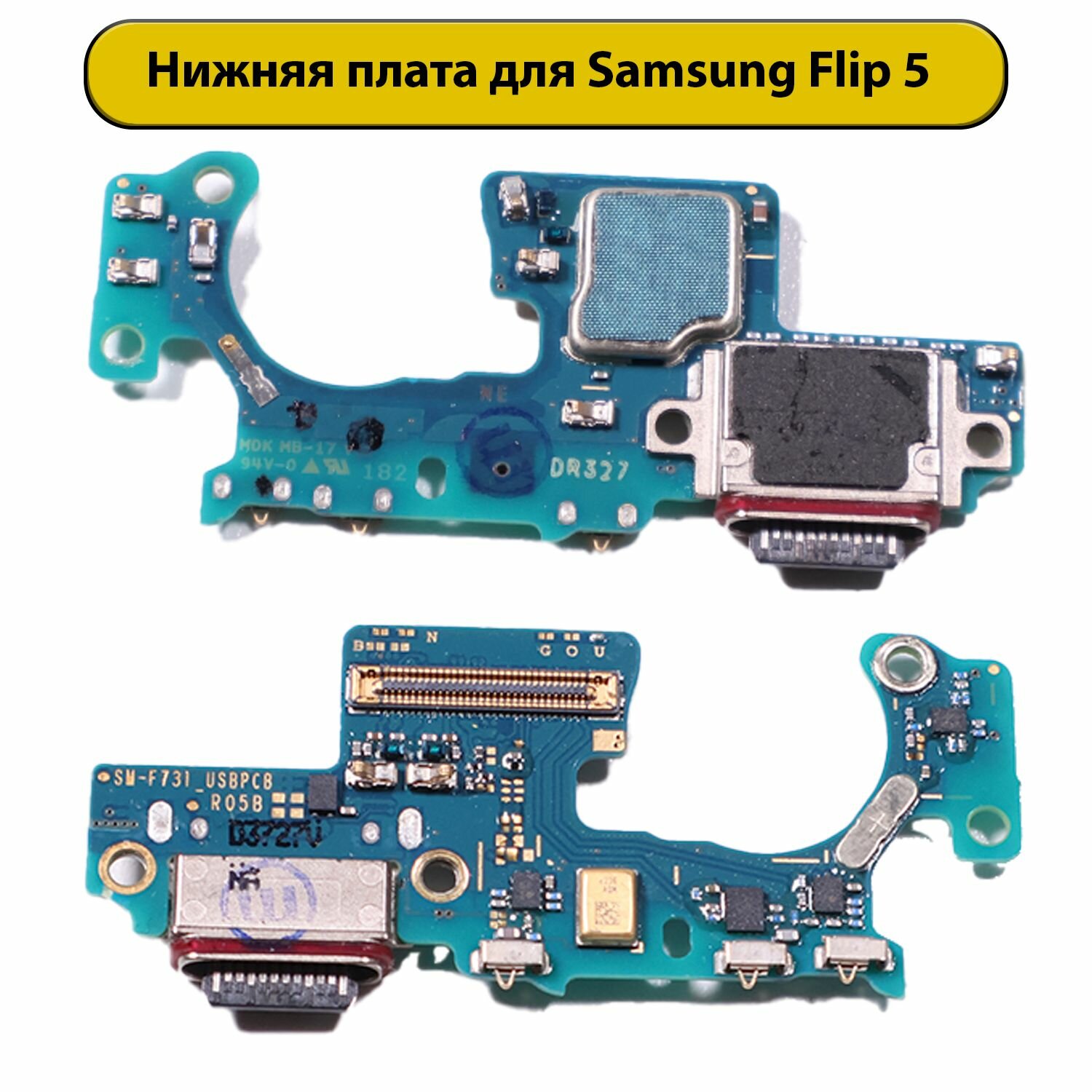 Плата для Samsung Galaxy Z Flip 5 с разъемом зарядки и микрофоном ORIG