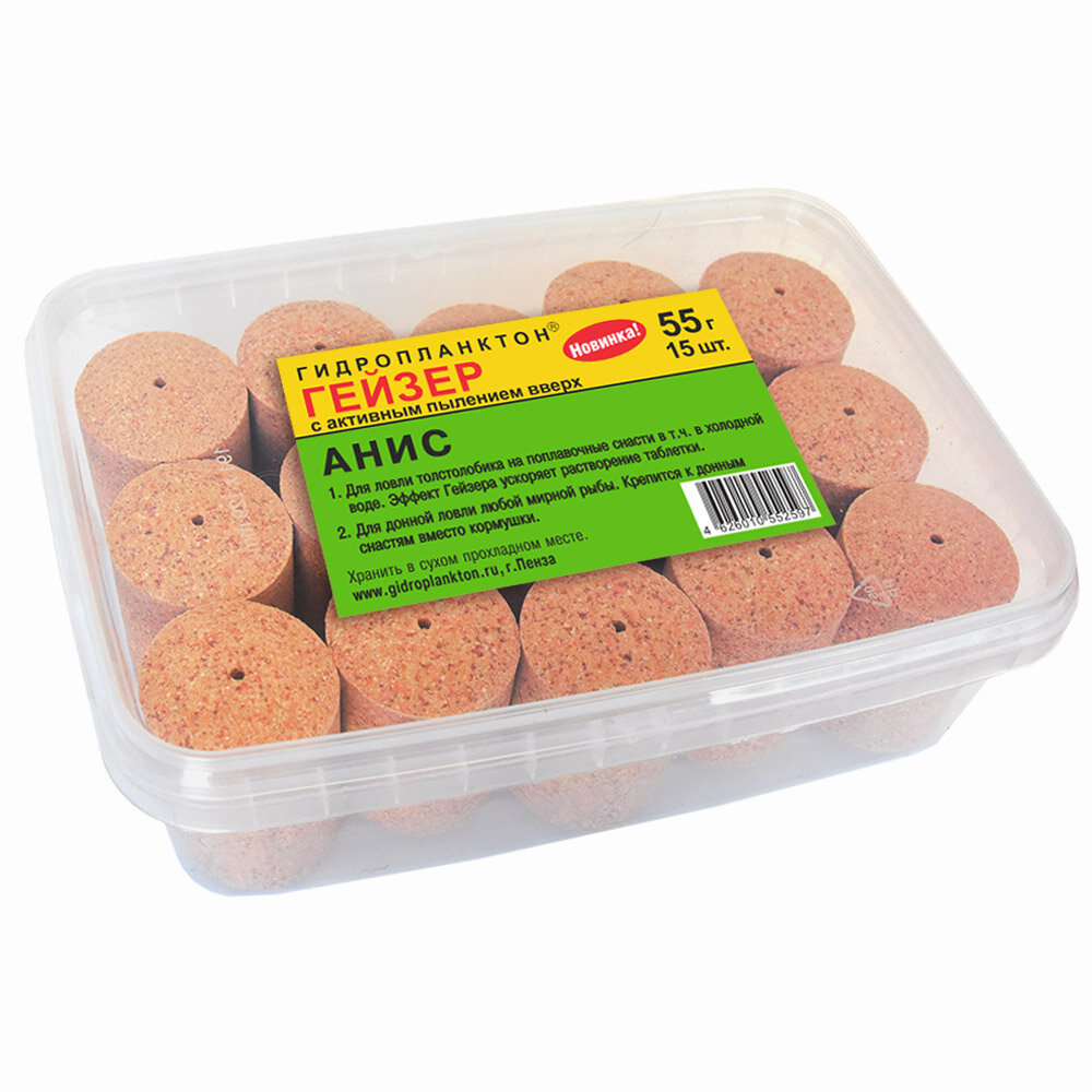 Технопланктон Гидропланктон Гейзер 55г х 15шт. в контейнере Анис