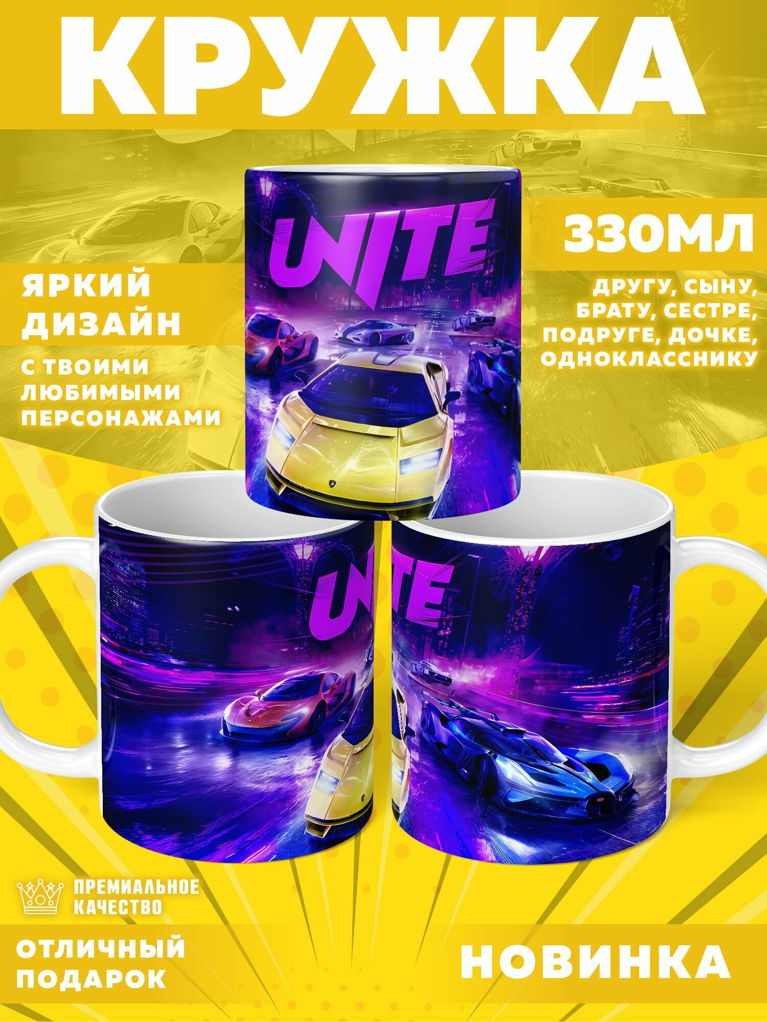 Кружка "Asphalt" PrintMania 330мл