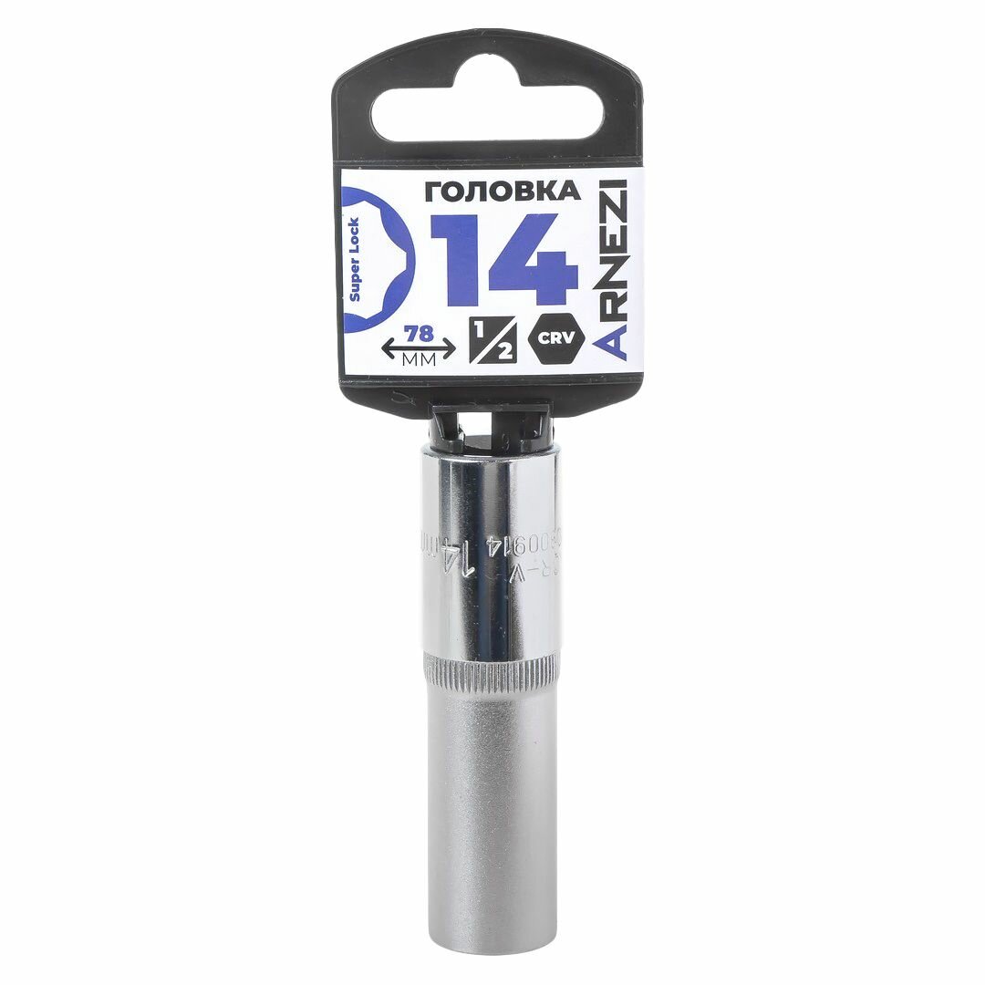 Торцевая головка 1/2 Super Lock 14 мм L 78 мм удлиненная R0300914 ARNEZI