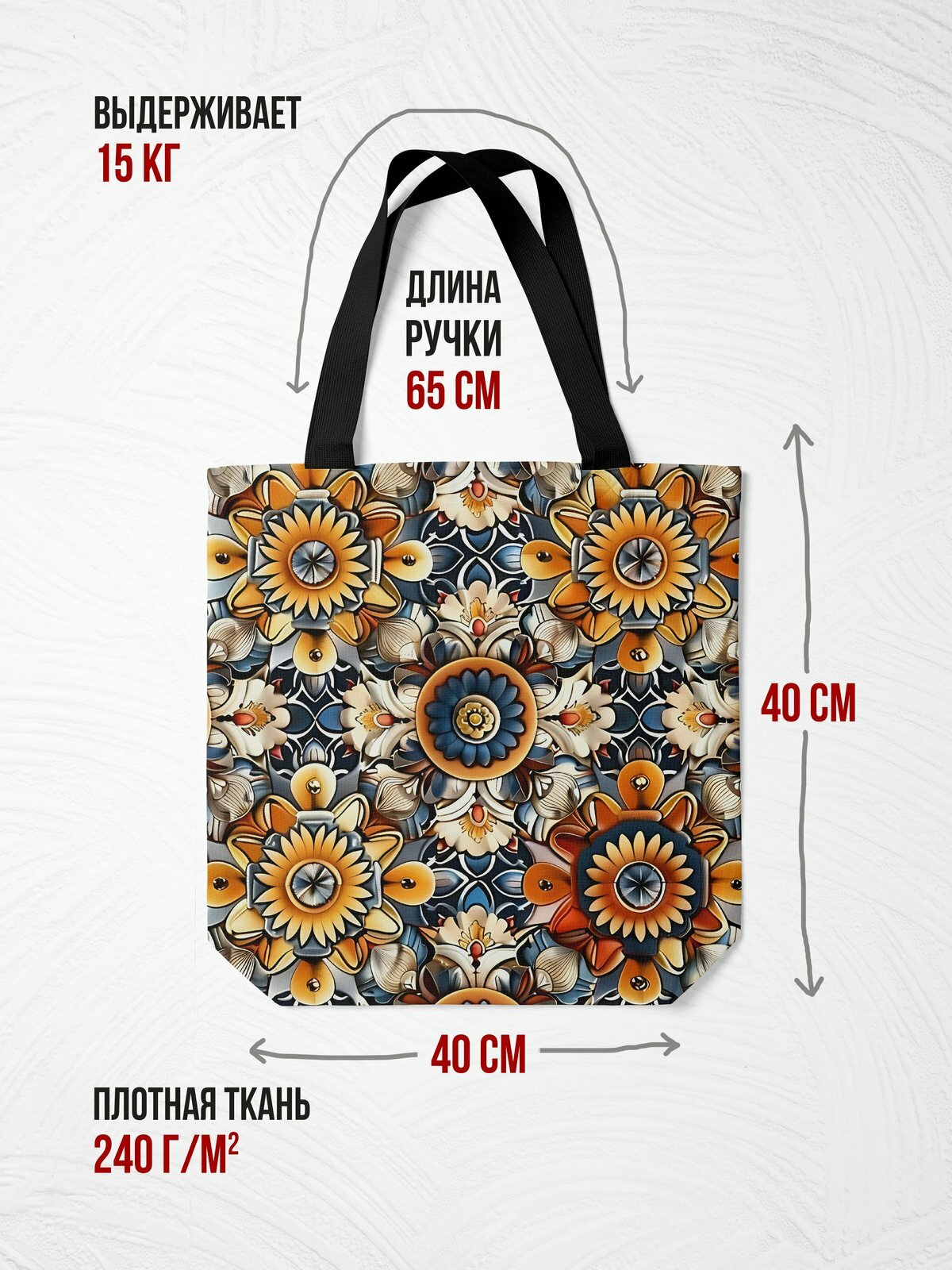 Сумка шоппер