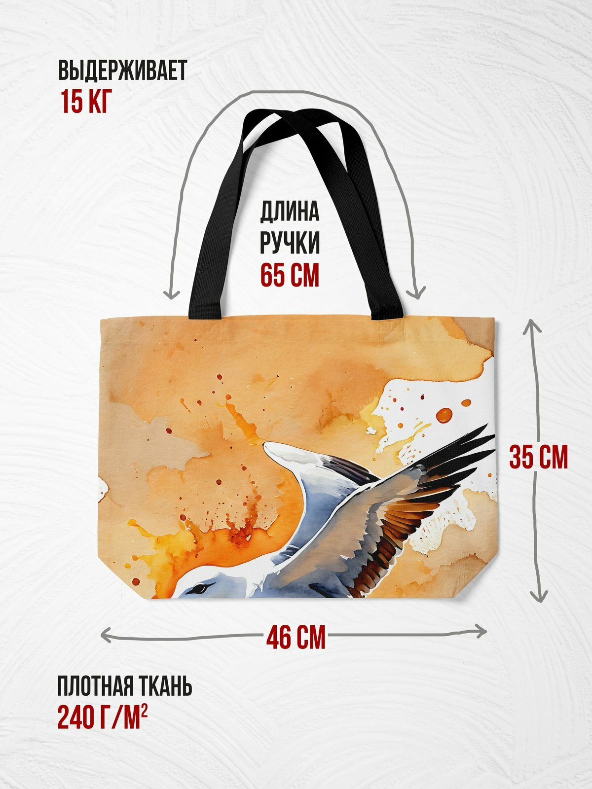 Сумка шоппер