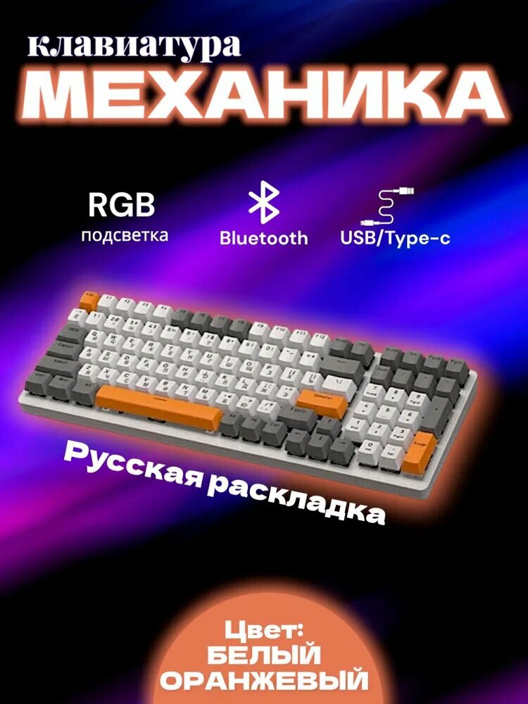 Клавиатура механическая 100% игровая проводная Oyuhoyo by FreeWolf K3, русская раскладка, красные свитчи